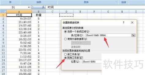 Excel中如何按时间段统计数据 ZOL软件下载