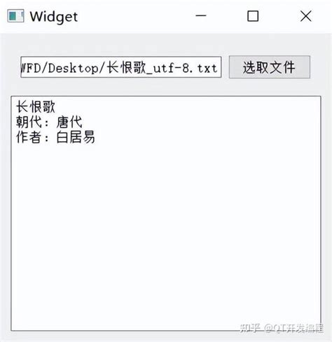 Qt开发 文件的读写操作 知乎