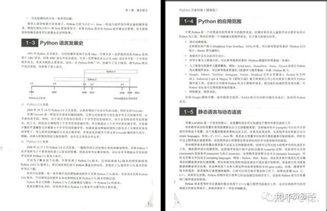 清华大学出版Python王者归来增强版用 K 程序实例 万行代码手把手教你Python从入门到精通 知乎