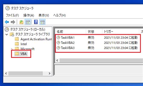 【vba】タスクスケジューラに設定されているタスクの一覧を取得する 現場で使える！ excel vba実践ガイド