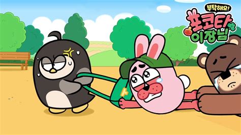 [예고편] 19화 펭 가지마 부탁해요 포코타 이장님 애니메이션 Pokota Tv Youtube