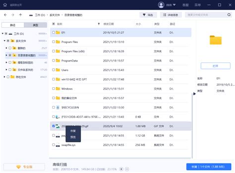 手滑误删文件夹?别慌!亲测有效的3种恢复方法 知乎 手滑误删文件夹?别慌!亲测有效的3种恢复方法 知乎