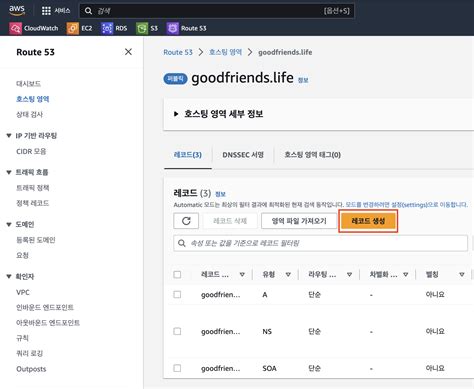 [goodfriends] nginx와 let s encrypt로 웹 서비스 배포하기