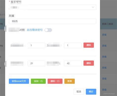 Springbootvue实现动态表单，嵌套自增自减表单，excel导入springboot 动态vue表单 Csdn博客