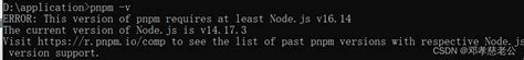 安装nvm、node、npm、nrm、pnpm npm install g nrm open 8 4 2 save csdn博客