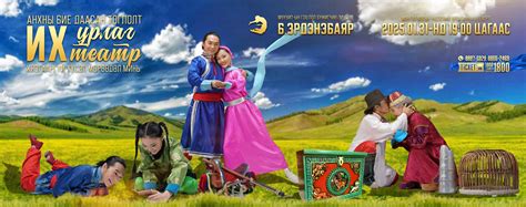 Монгол Улсын Үндэсний Урлагийн Их Театр Үндэсний Урлагийн Их Театрын гоцлол бүжигчин МУСТА Б