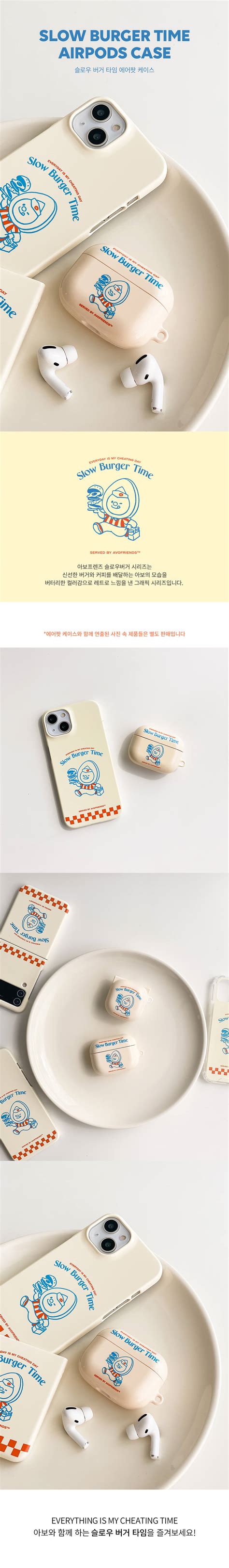 슬로우버거타임 에어팟버즈 케이스