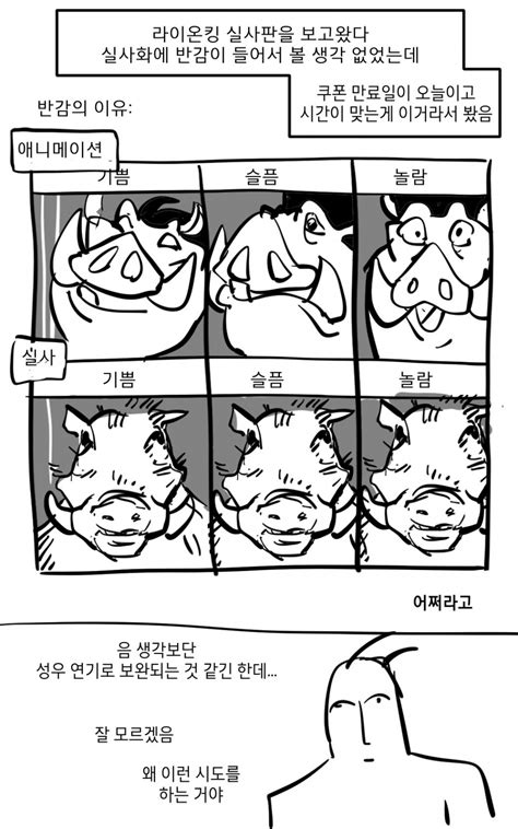 투디갤 모죠 작가 ㄹㅇ 개웃김 개펭적으로 좋아하는 후기 만화 모아봄