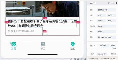iOS应用开发入门教程 我要自学网