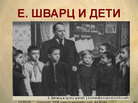 Евгений Львович Шварц - online presentation