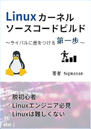 Amazon Linux Kernel Source Code Build The First Step To Distinguish Yourself From Your