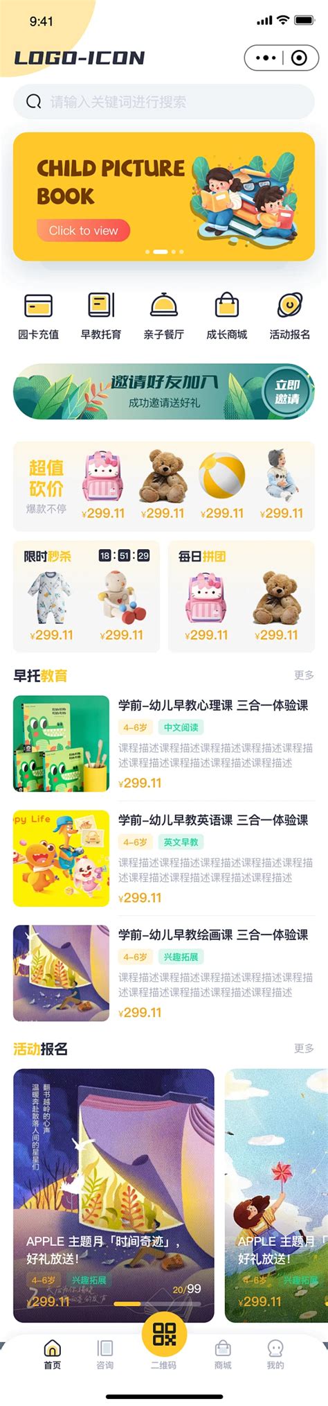 Ui设计 小程序 App 软件开发 首页 花瓣网