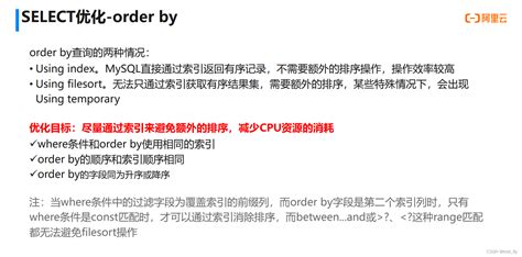 mysql查询优化 阿里云pdf学习 mysql8查询性能优化 pdf 下载 csdn博客