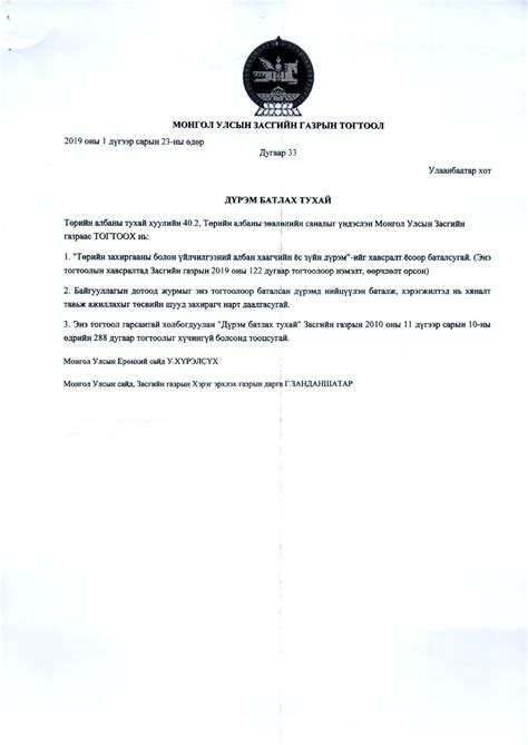 Ёс зүйн дүрэм