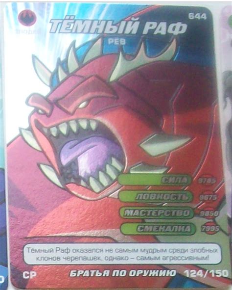 Dark Raph Roar Tmntpedia Fandom