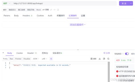 快速入手 基于django rest framework的限流操作（十二） django 接口限流 csdn博客