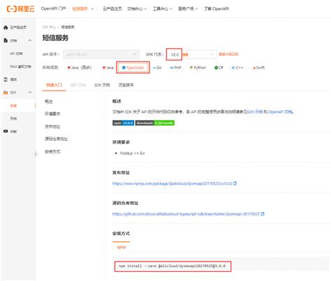 快速使用V SDK初始化客户端进行OpenAPI请求Node js SDK 阿里云SDK Alibaba Cloud SDK 阿里云帮助中心