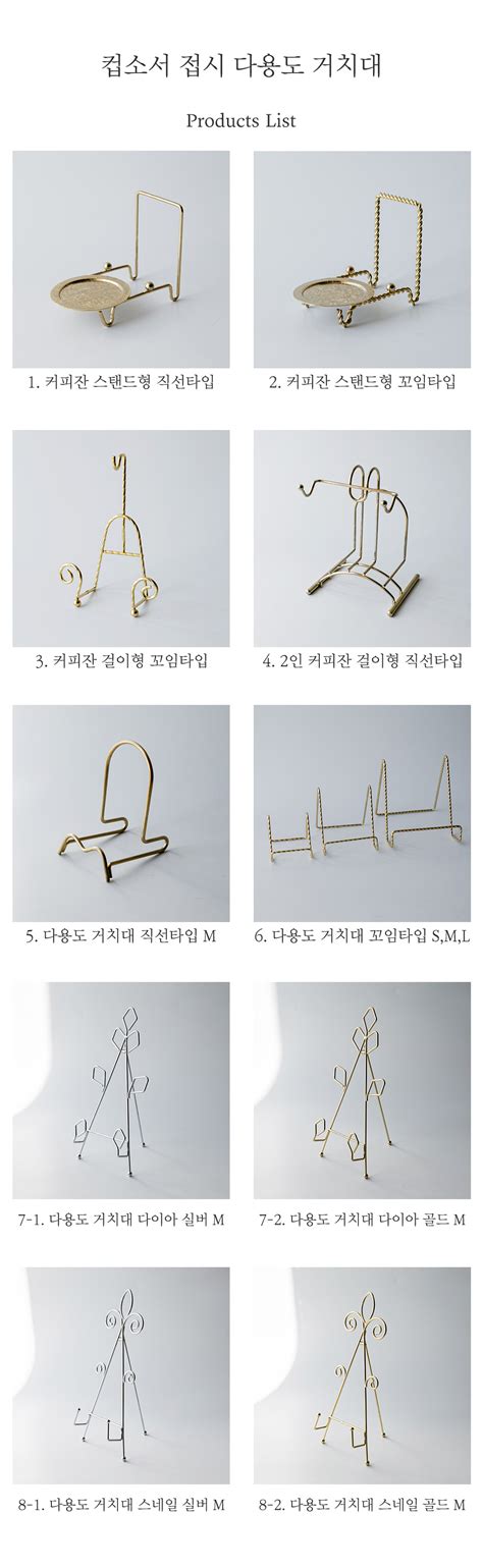 기타소모품·잡화 접시 그릇 이젤 다용도 거치대 받침대 정리 꽂이 스네일 M 오늘의집 쇼핑