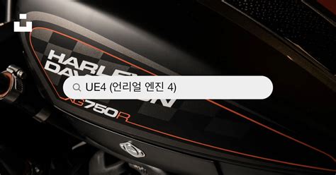ue4 언리얼 엔진 4 사진 unsplash에서 무료 이미지 다운로드