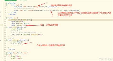 组件中emit的声明触发事件 Csdn博客