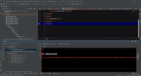 Tomcat启动时显示端口1099被占用问题总结51cto博客tomcat端口被占用