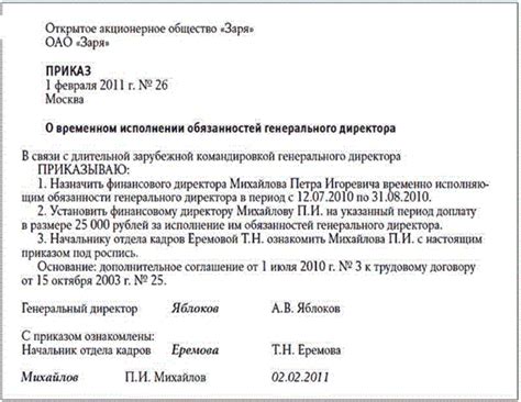 Как правильно писать врио Добрый Совет Ru