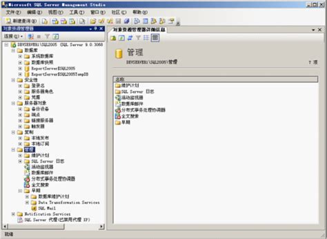 Microsoft Sql Server数据库三版本共存sql Server2000（sp4）sql Server2005（sp2