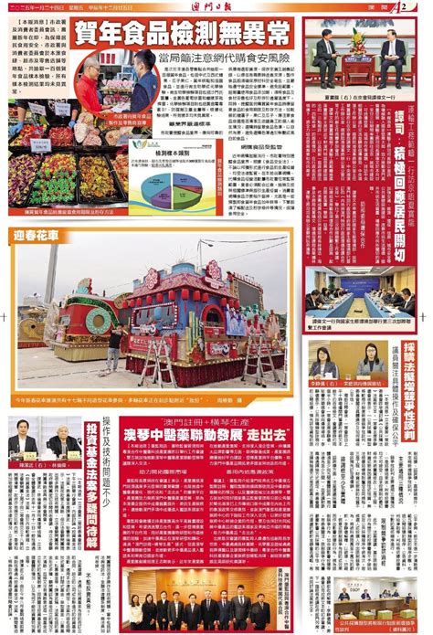 賀年食品檢測無異常