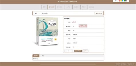基于协同过滤技术的网上书城 jsp java springmvc mysql mybatis csdn博客