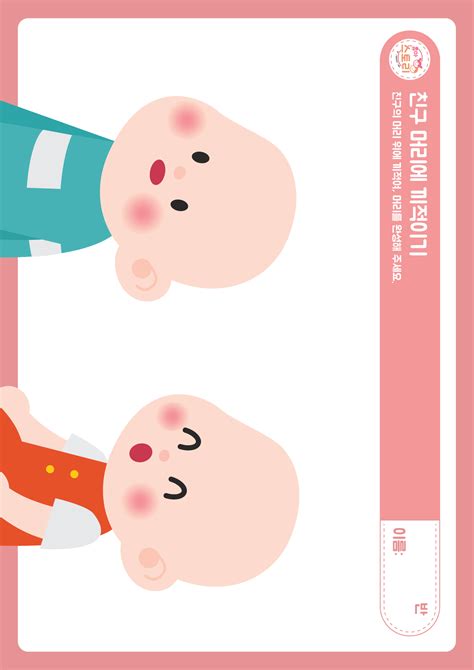 찬진교육 유아스토리