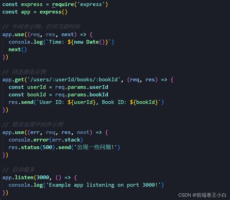 Express框架的路由配置