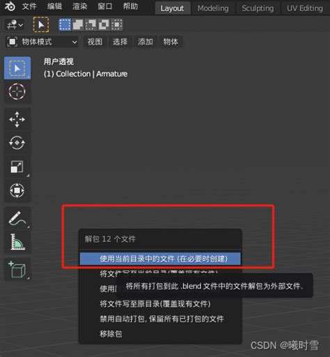 Blender个人使用记录【导出fbx格式】【导入unity中出现白模问题（blender向）】blender动作k到控制器上怎么导出fbx