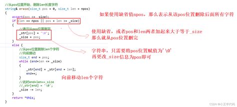 string类的模拟实现 模拟实现string类 csdn博客