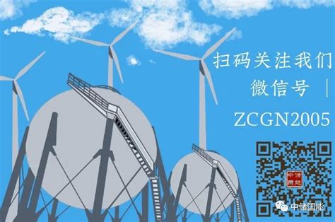 国际首套百兆瓦先进压缩空气储能国家示范项目并网发电 中储国能（北京）技术有限公司