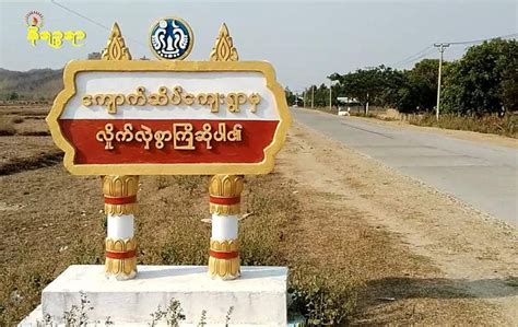 Aa သံသယဖြင့် စွဲချက်တင်ခံထားရသည့် ကျောက်ဆိပ်ရွာသား ၅ ဦးအမှု၏ တရားခံပြသက