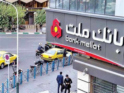 استخدام بانک ملت 1404 شرایط زمان ثبت نام استخدام نشان