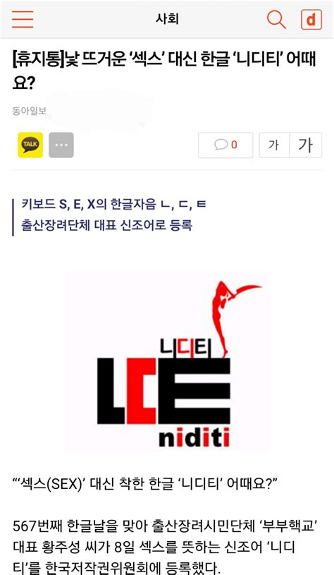 섹스의 순우리말 포텐 터짐 최신순 에펨코리아