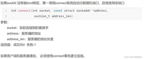 unix网络编程——tcp协议api 基础demo服务器代码 unix c tcp csdn博客