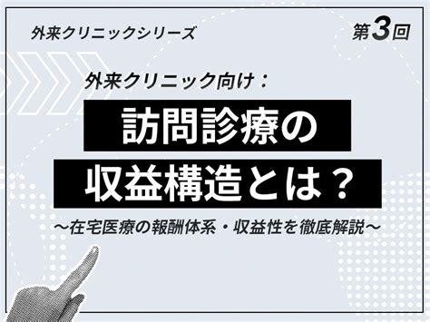 社会的処方×まちの保健室 －まちに溶け込む社会的処方の事例紹介ー