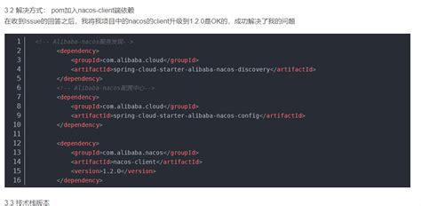 nacos使用异常no available server currentServerAddr 问答 阿里云开发者社区