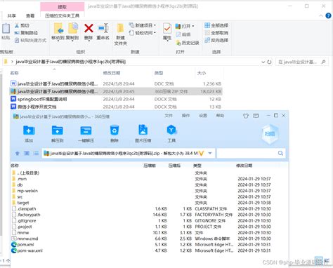 Java毕业设计基于java的糖尿病微信小程序 附源码 血糖记录小程序源码 Csdn博客