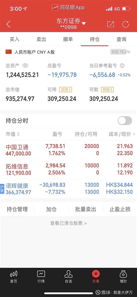 百万实盘第83天：踏空 亏钱，别人今天是是ai，我是唉！ Ai的第一波重点是算力，现在这第二波已经发展到了应用层。上次牛市是炒互联网，现在