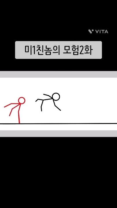 폭력과 폭력스틱파이터스틱파이터영상편집시리즈연재미1친놈의모험2화날다람쥐날다람쥐의영상저장고 Youtube