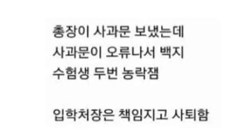 전설의 숭실대 입시 레전드 인스티즈 Instiz 이슈 카테고리