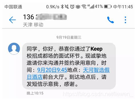 Offer和面经分享(内含offer截图) Csdn博客 Offer和面经分享(内含offer截图) Csdn博客