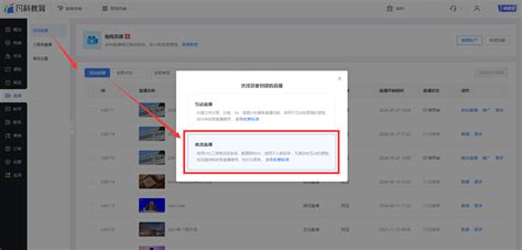 如何使用推流直播？