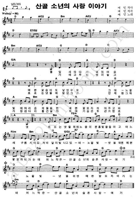 산골소년의 사랑이야기예민 우쿨렐레 반주악보 로코망고 커스텀s 테너로우g 네이버 블로그