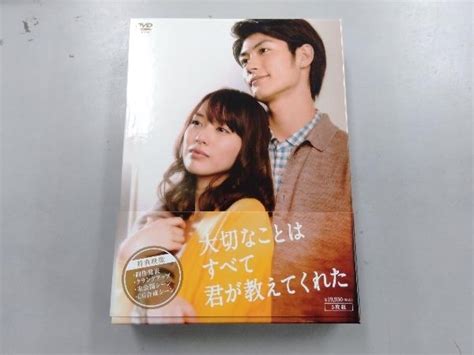 Yahoo オークション Dvd 大切なことはすべて君が教えてくれた Dvd Bo