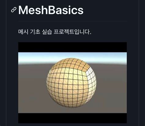 홍유진 on linkedin unity mesh basic turorial ggjewi5s