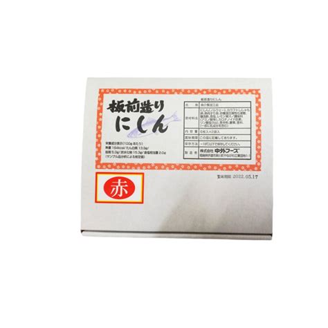 Pr061 ปลาแฮริ่งปรุงรสบนไข่กุ้งสีแดง Itamae Nishinred 板前にしん（赤